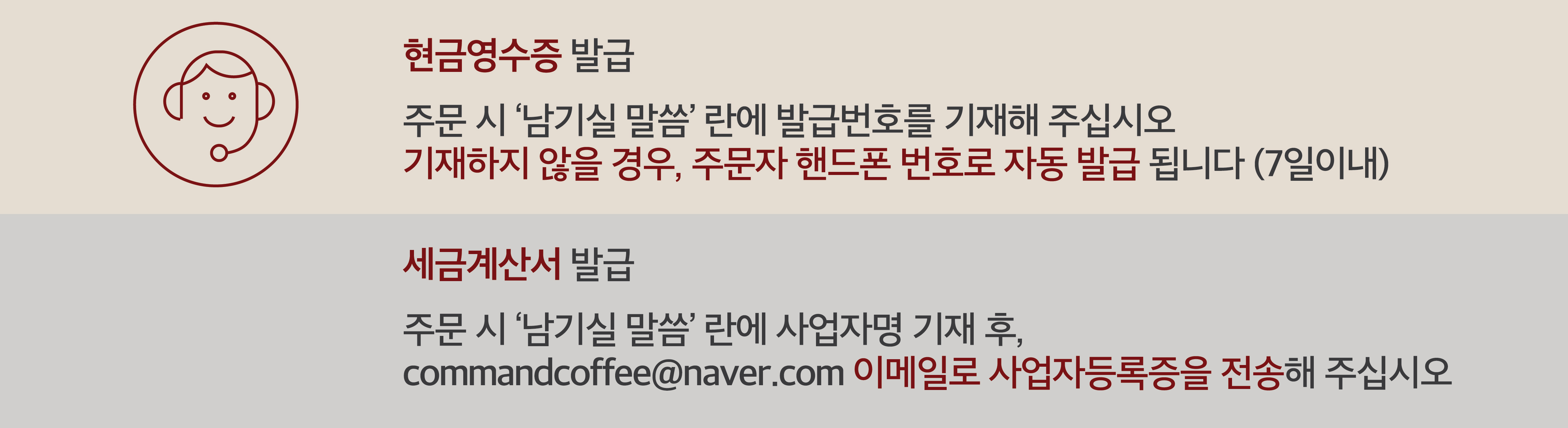 커맨드 드립백 커피 Command Coffee 커맨드커피