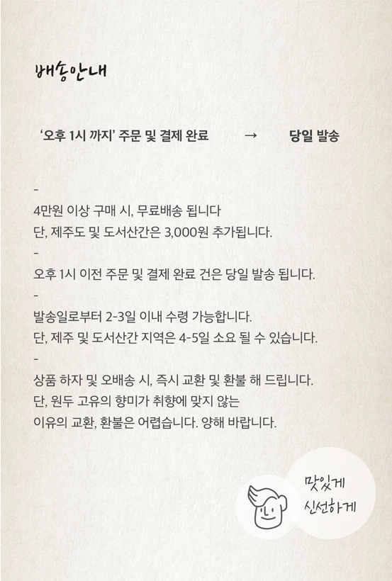 커맨드 솔로 200g - command coffee _ 커맨드커피