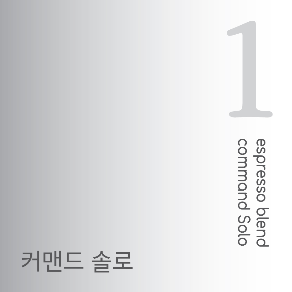 커맨드 솔로 10kg - command coffee _ 커맨드커피