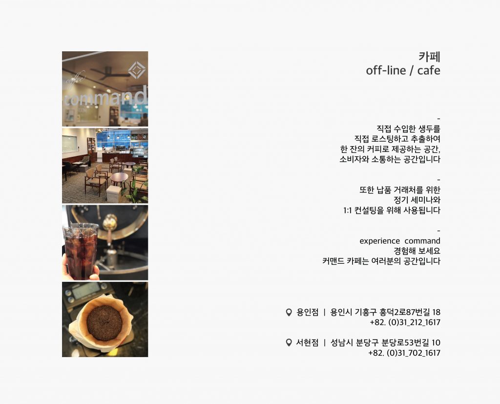 command coffee _ 커맨드커피