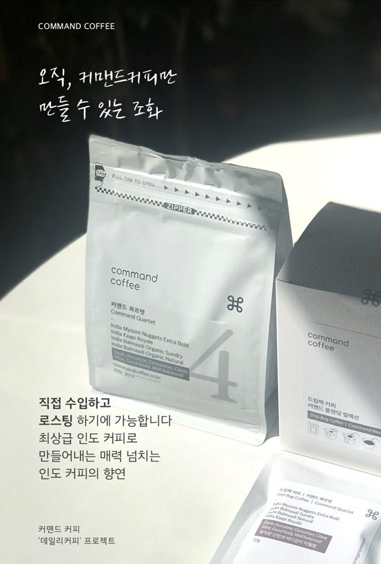 커맨드 솔로 10kg - command coffee _ 커맨드커피