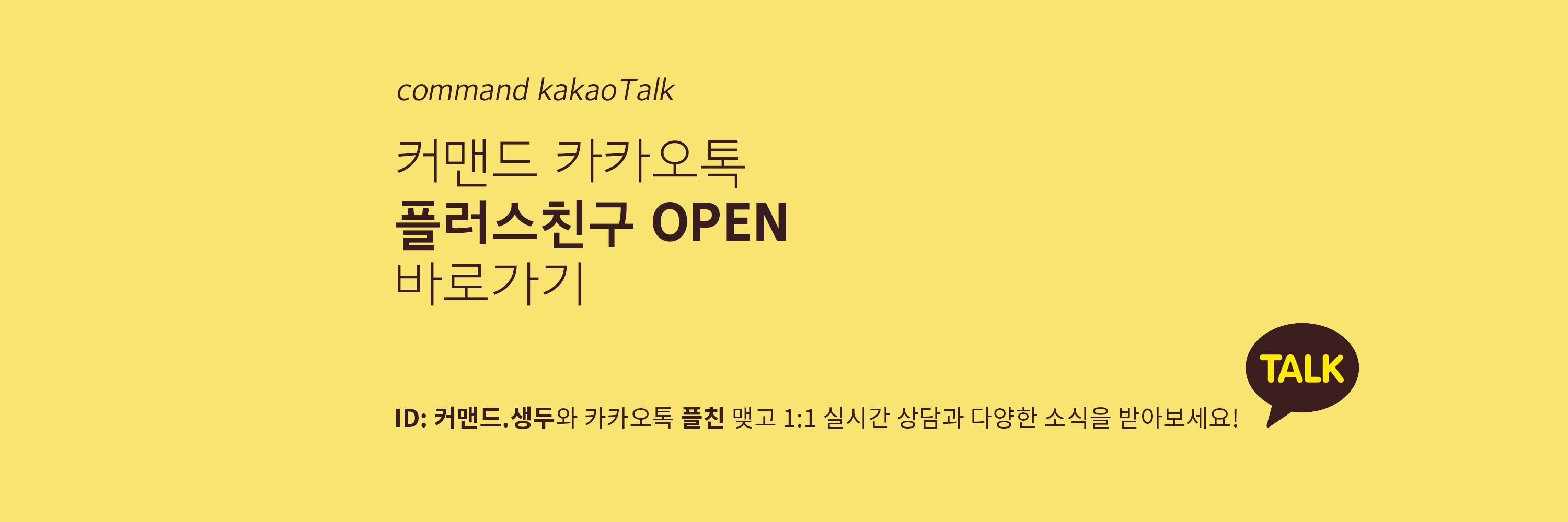 Command Coffee 커맨드커피